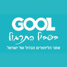GOOL - החברותא האיכותי ביותר - יוצאים לשינוי